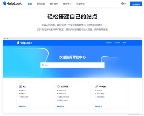 在线帮助中心两大必备要素：搜索功能、内容支持，帮助中心设计指导 帮助中心 中 搜索方式 csdn博客