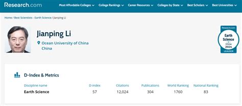 喜报中国海洋大学李建平教授荣获2024年度中国地球科学领军人物奖 数据 Science