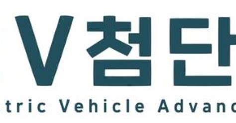 이브이첨단소재 전략적 투자로 셀론텍 생산능력 5배 확장