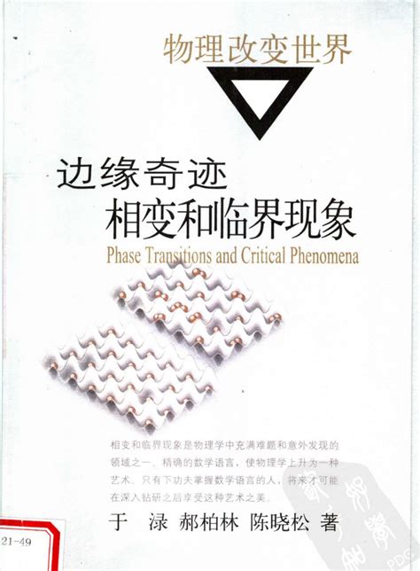 北京师范大学系统科学学院