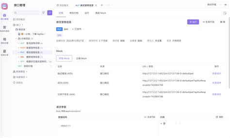 Put 和 Post 的区别：简单解释和示例