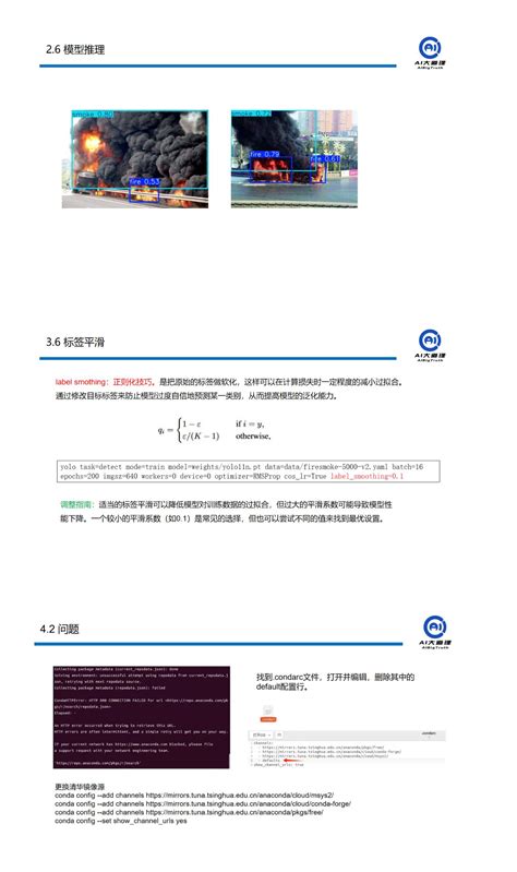 Yolo11： 从0开始搭建环境进行模型训练 在线视频教程 Csdn程序员研修院