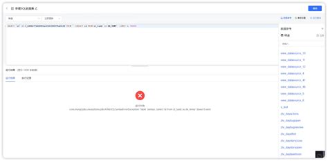 Bug Mysql定时同步sql数据集异常 · Issue 4635 · Dataeasedataease · Github