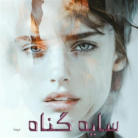 دانلود رمان جدید Pdf رمان عاشقانه رمان وب