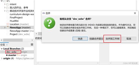 smartgit推送到远程分支 smartgit 推送 csdn博客