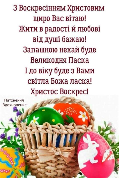 Pin On вітання Пасха Holidays And Events Holiday Christmas Bulbs
