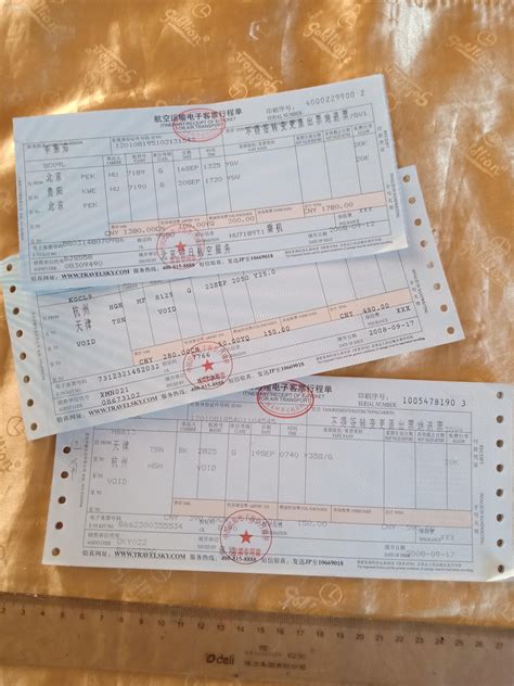 【图】【同批次中拍按实收取运费】飞机票25枚！航空运输电子客票行程单，带水印防伪 拍品信息 网上拍卖 拍卖图片 拍卖网 拍卖网站