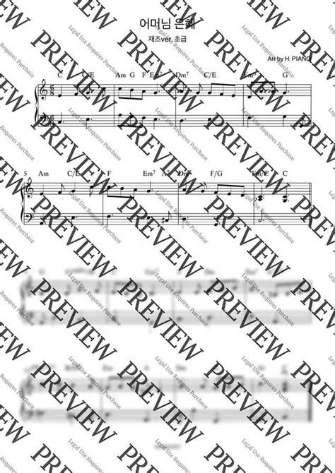 악보 어머님 은혜 재즈ver 코드포함 초급 By H Piano