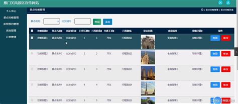 Java毕设项目雁门关风景区宣传网站（javavuemybatismavenmysql）项目宣传网页 Csdn博客