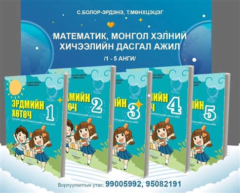 Бага ангийн багш нарын нэгдсэн групп 3 4 5р ангийн Монгол хэл Хүн байгалийн агуулгаар