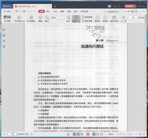 有效的单元测试 PDF电子书 MB 下载 码农书籍网
