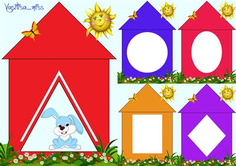 Дидактическая игра Подбери домик Дошкольные идеи Геометрические фигуры Обучение цвету