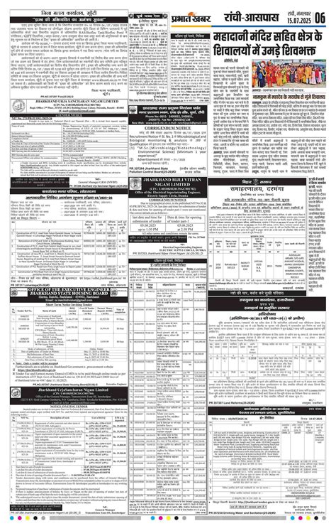 Khalari E Paper 2025 07 15 Page 12 Prabhat Khabar