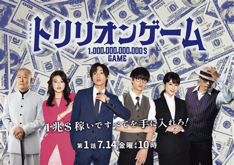 Trillion Game Asianwiki