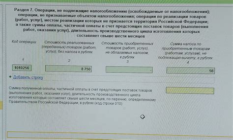 Как It компания при распределении НДС с покупок должна заполнять раздел 7 декларации по НДС