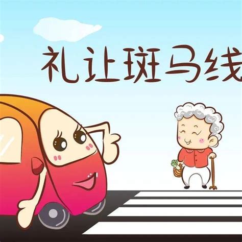 文明创建 让文明出行成为一种习惯！行人马路红绿灯