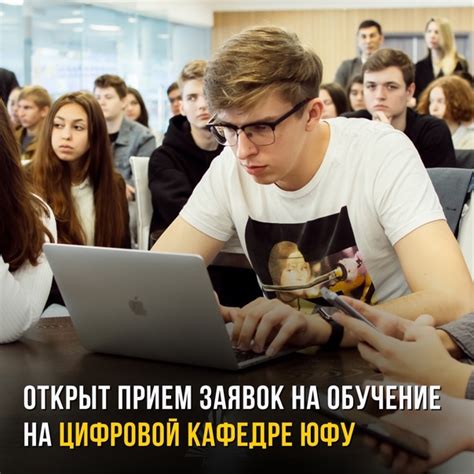 Открыт прием заявок на Цифровую кафедру ЮФУ 六‍ «Цифровая кафедра — проект инициированный It