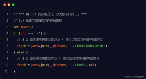 Node——时钟web服务器案例node黑马时钟web Csdn博客