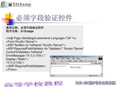 第3章 asp程序设计基础 ppt download
