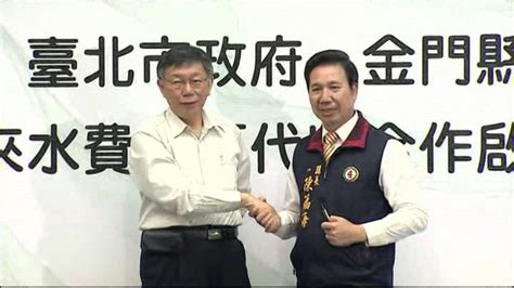 民眾黨地方首長＋1！ 金門縣長陳福海入黨 柯文哲搶攻泛藍票政治 壹新聞