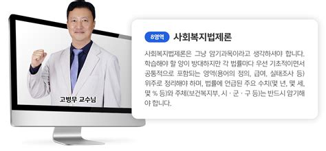 제24회 대비 기본개념 사회복지법제론
