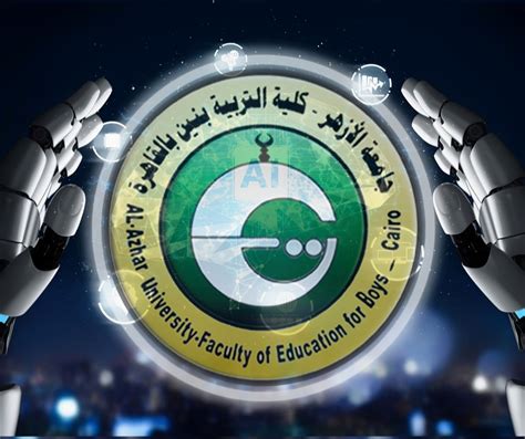 مركز التأهيل التربوي بطنطا كلية التربية بنين بالقاهرة جامعة الأزهر