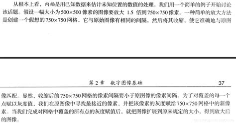 【图像处理】图像内插“最近邻插值 最近邻内插法（nearest Neighbour Interpolate）”代码演示（调整图像大小、放大、缩小）采用最近邻内插法将图像原始空间分辨率放大1