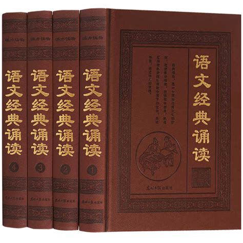 小学语文经典诵读精装4册原文译文注释点评经典诵读民族you秀文化经典阅读精选课外读物诗词you秀诺贝尔文学畅销外国名家名篇 虎窝淘