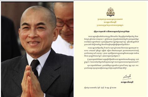 ព្រះមហាក្សត្រ ៖ មេត្តាប្រើសិទ្ធិសេរីភាពបោះឆ្នោតទៅតាមសតិសម្បជញ្ញៈ របស់