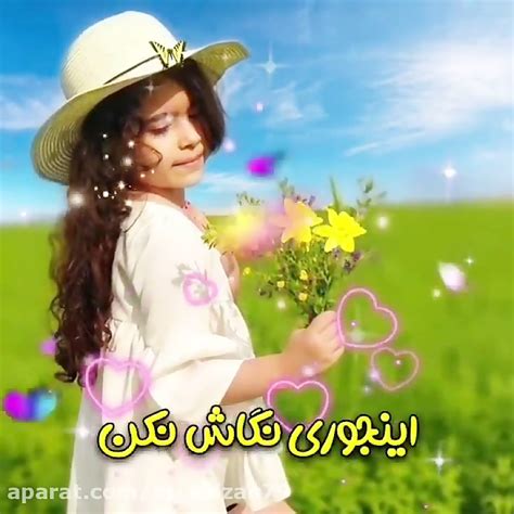 دخترم عشق بابایی روزت مبارک روز دختر آهنگ شاد دختر