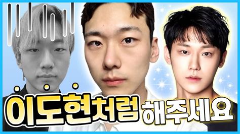 눈성형코성형 이도현처럼 되고 싶어요😎 4달차 비포 애프터 리얼후기 버블tv Youtube