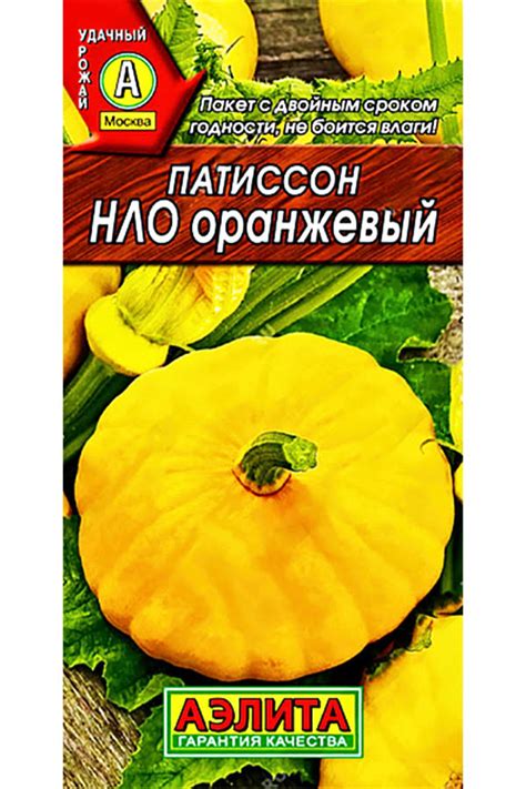 Сорта патиссонов - фото и описания каждого сорта (25шт)