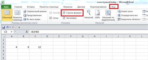 Как в Excel включить строку формул