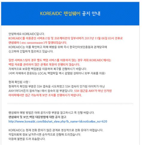 서버호스팅 및 클라우드 서비스 이용자를 위한 서버 패스워드 관리 보안 강화 방안 스마일서브 Idchowto닷컴