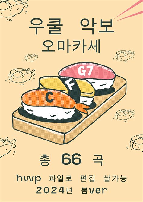 기타 코드표 초보자가 필수로 외워야 할 기타 코드 모음 Guitar Chord Chart A Collection Of Guitar Chords That Beginners