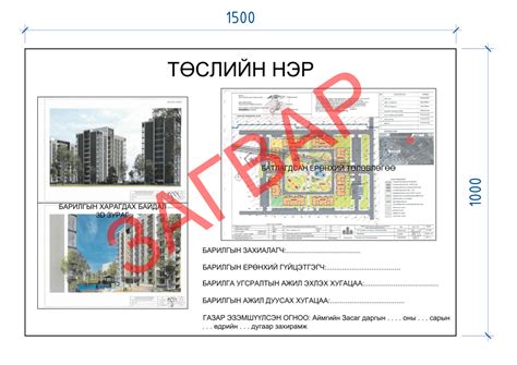 Барилга байгууламжийн захиалагч иргэн аж ахуйн нэгж байгууллагуудын