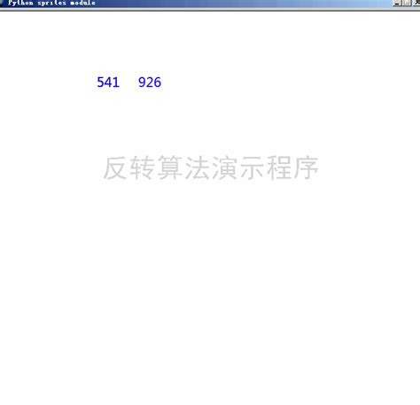 Sprites 李兴球的博客少儿python编程技术前沿