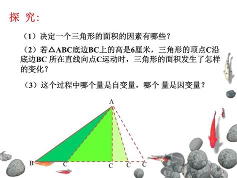 名校课件3 2 用关系式表示变量之间的关系 教习网 课件下载