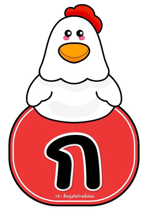 สื่อปฐมวัยบ้านผึ้งน้อย Added A สื่อปฐมวัยบ้านผึ้งน้อย