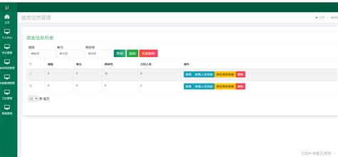 基于ssm的学生公寓管理中心系统设计与实现数据库学生公寓管理系统 Csdn博客