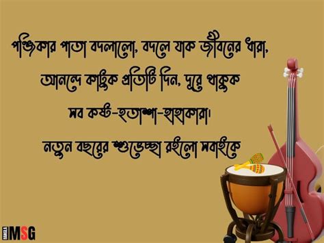 ১৫০ বাংলা নববর্ষের শুভেচ্ছা পহেলা বৈশাখ নিয়ে ক্যাপশন ২০২৬