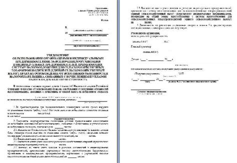 Заявление об освобождении от НДС образец заполнения 2025