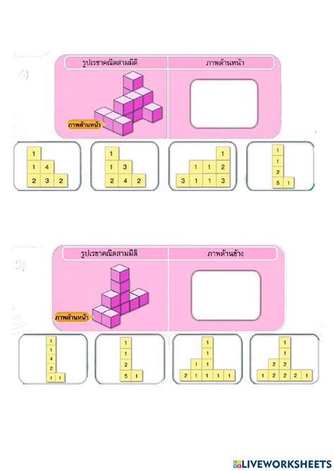 ใบงานที่3 ภาพด้านหน้า ด้านข้าง