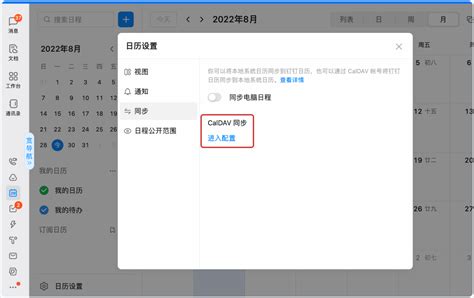 你可以选择你需要同步到的设备，如“mac、windows、android、iphone、 Ipad、other”。