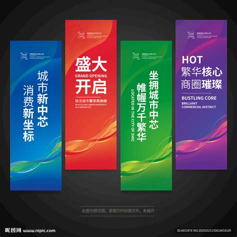 刀旗设计图psd分层素材psd分层素材设计图库昵图网