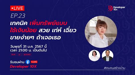 Developer 10x Bangkok