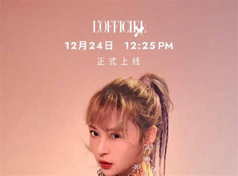 Zhang Yuge For Lofficiel December 2021 Issue Kpopping