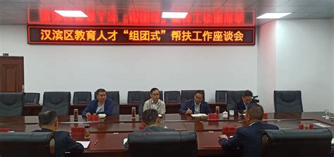 许文涛调研指导汉滨区教育人才组团式帮扶工作 汉滨区人民政府