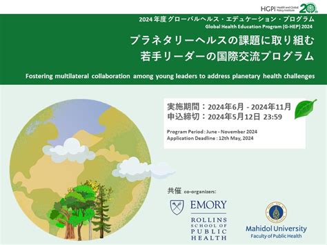 Registration Open The Global Health Education Program G Hep 2024
