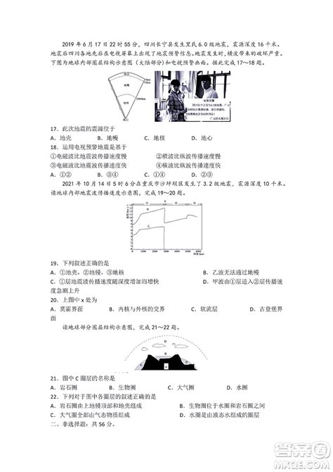 湖南省部分学校2022 2023学年度上学期高一年级一调考试地理试题及答案 2023湖南省部分学校高一上学期第一次调研联考答案答案圈